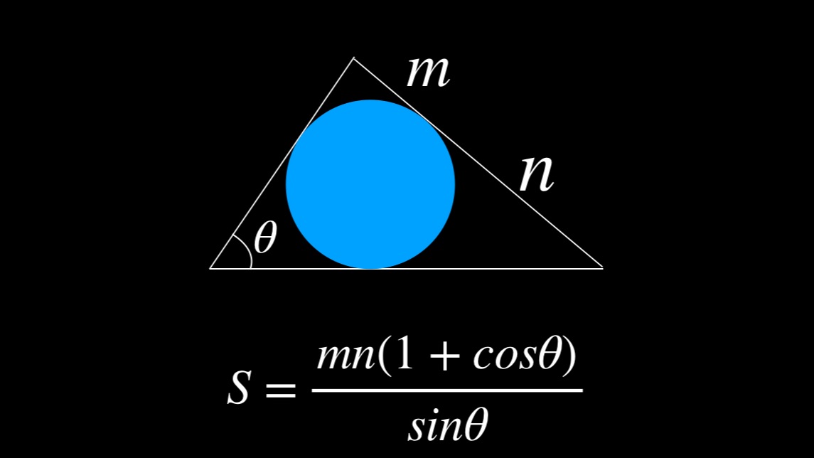 罕见的三角形面积公式!