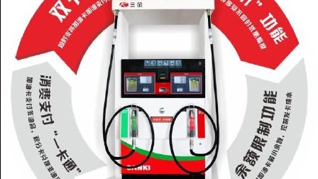 易捷油站管理系统功能菜单详解