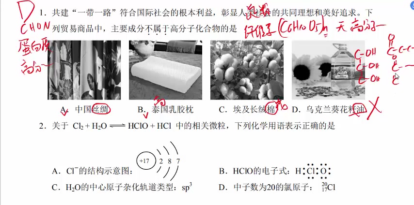 2020年天津市南开区一模化学试卷-选择题解析