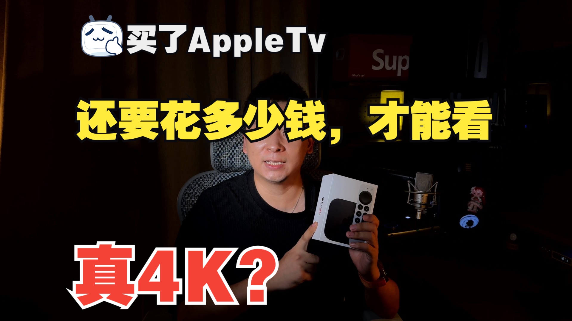 买了AppleTV才是一个开始!后续使用都要钱!都要钱!帮你拉一张清单,...