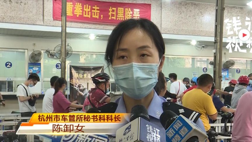 上牌量激增 杭州电动车上牌需预约了