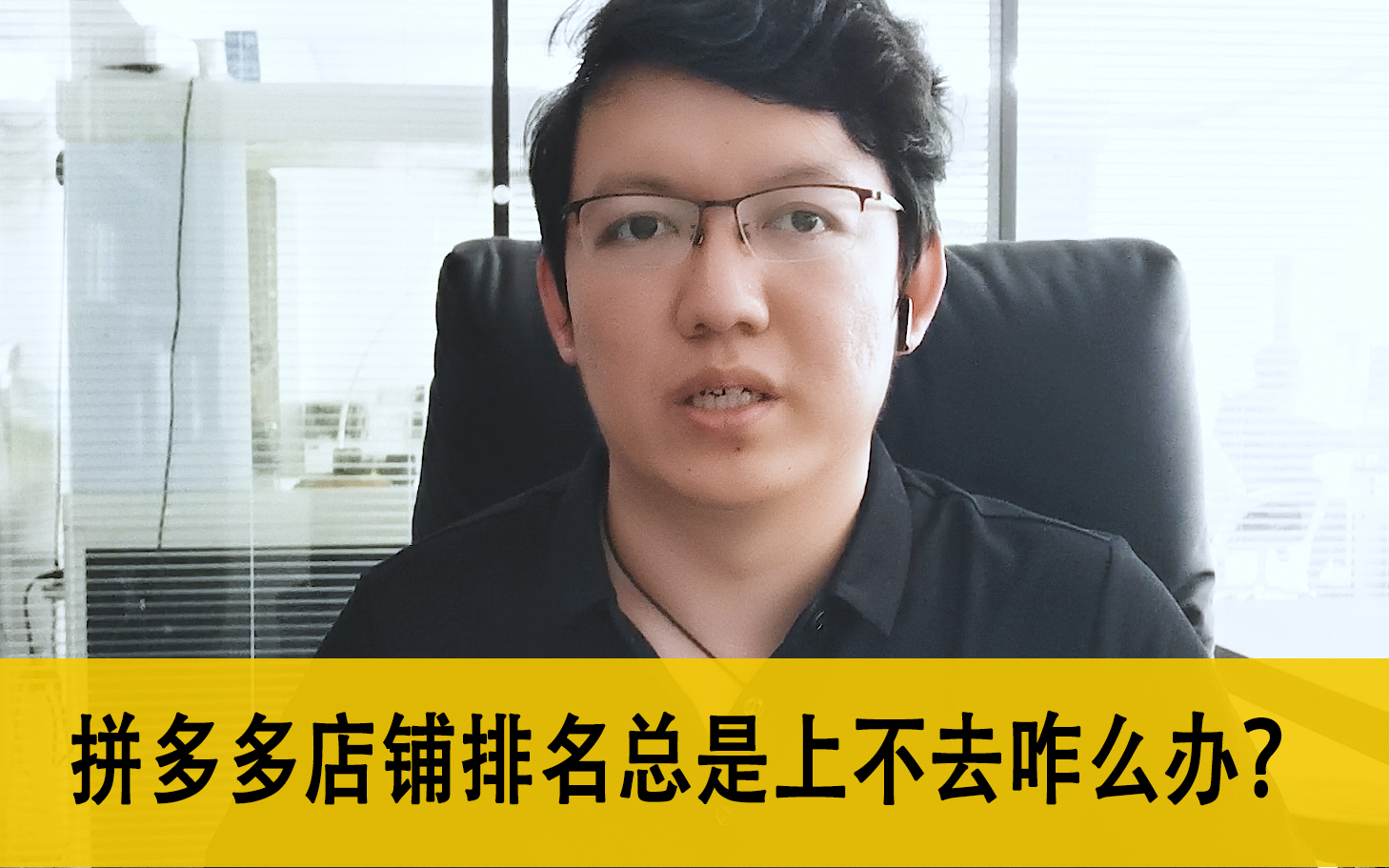 拼多多店铺排名总是上不去咋么办?店铺排名重要吗?