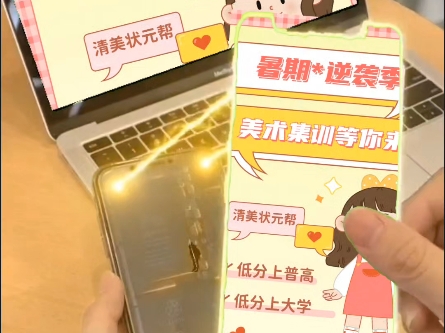 【东莞清美状元帮画室】我的最新作品,快来一睹为快!