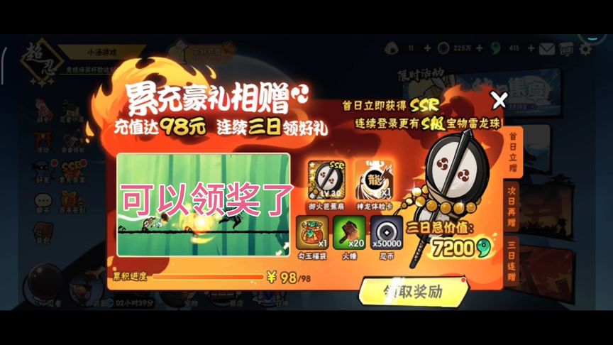 忍者必须死3 你见过一次获得四把ssr武器吗,快来围观吧