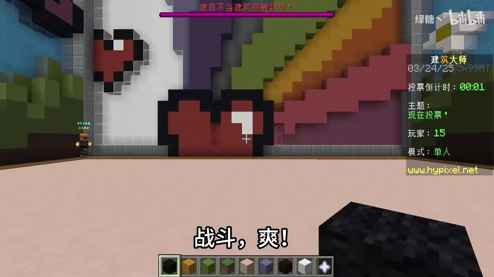 [我的世界建筑比赛]拥有神的力量,胜利是必然的