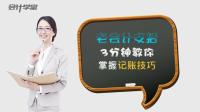 记账凭证科目汇总表_记账凭证错误_记账凭证会计分录