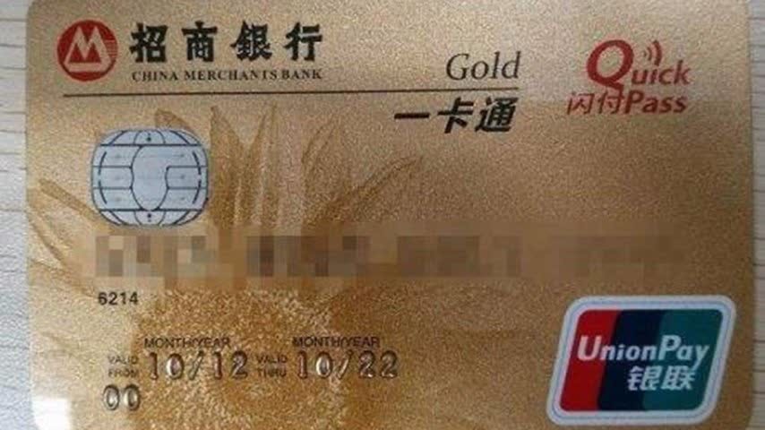 银行卡有闪付可要注意了,不然钱扣光了,都不知道咋回事,快看看