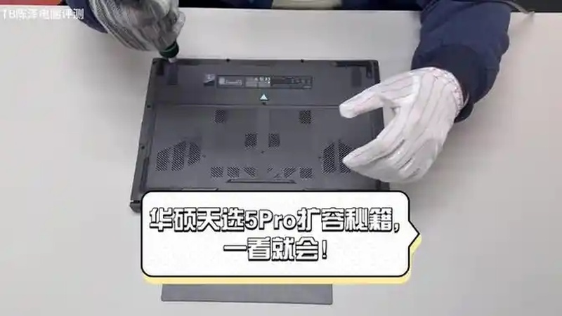 华硕天选5Pro扩容秘籍,一看就会!