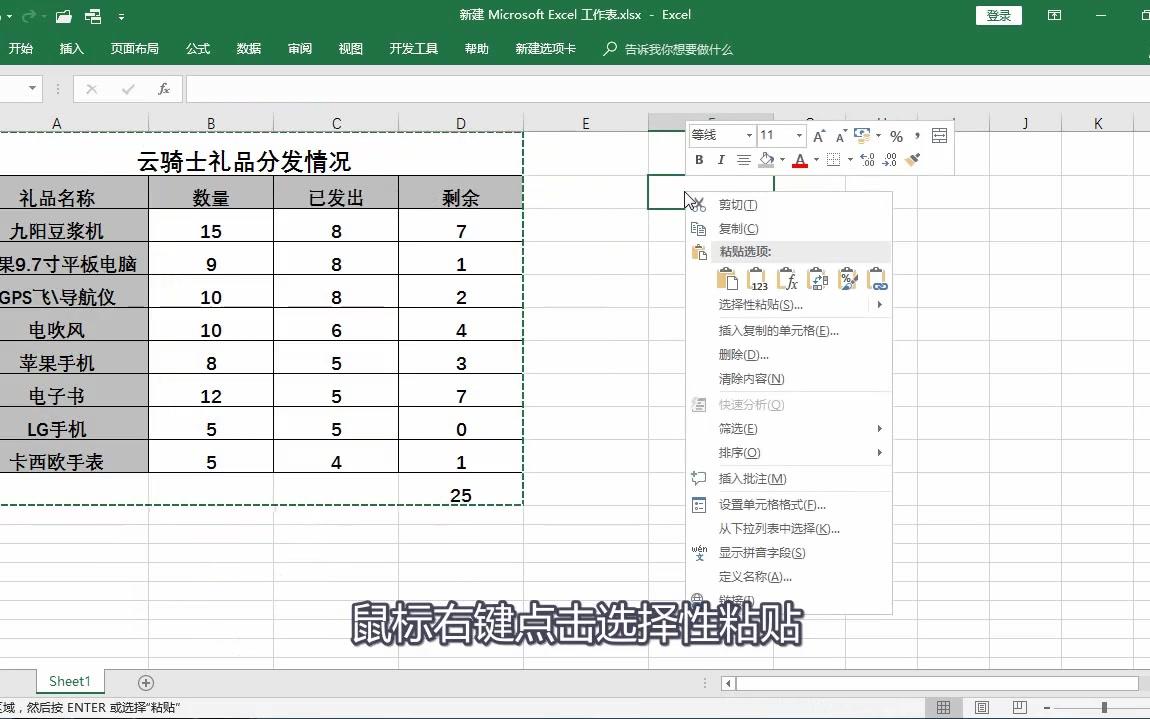 Excel复制表格格式不变怎么办