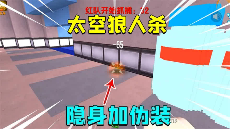 迷你世界:太空狼人杀躲猫猫