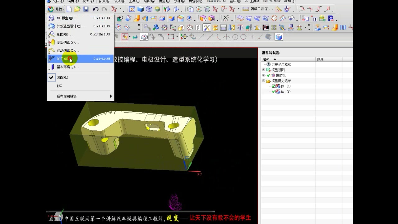 UG编程多面加工精讲,正反两面轻松加工!