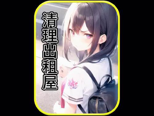 真不知道他们到底怎么生活的