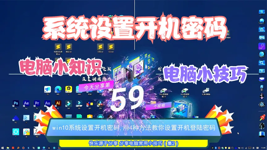 win10系统设置开机密码,用4种方法教你设置开机登录密码