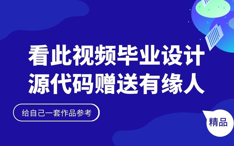java计算机毕业设计虚拟银行业务培训游戏源码+数据库+系统+lw文档+...
