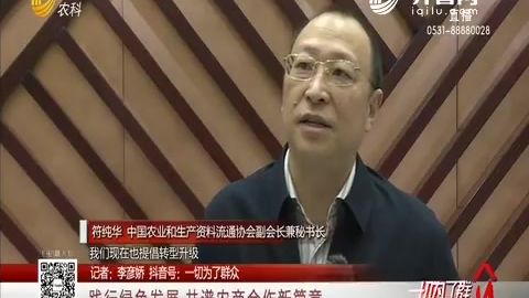 面对众多挑战,农资企业如何实现高质量发展?听专家为您出谋划策