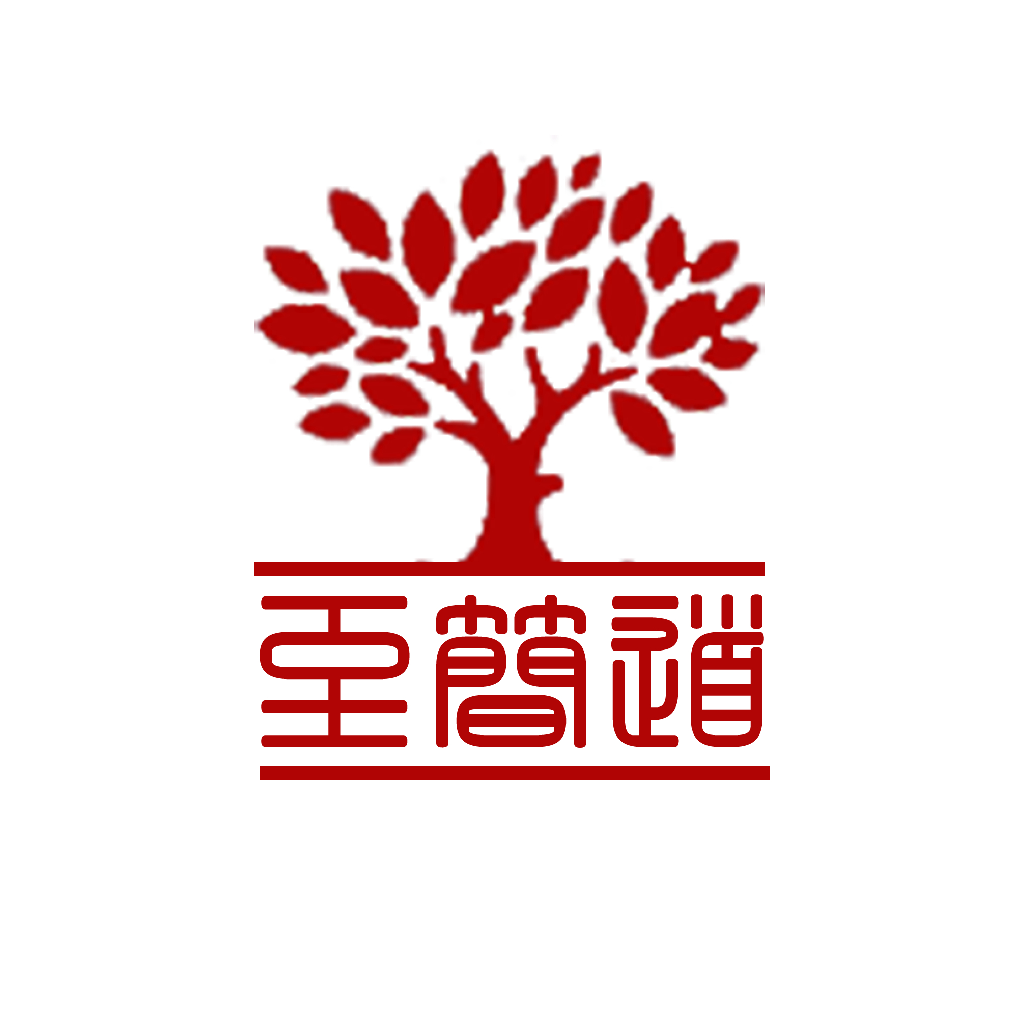 至简道场 