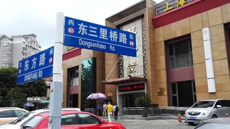 家门口的中医院(华隆堂)地段医院收费标准(上海市医保单位)