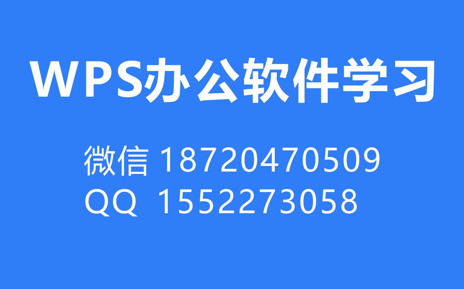 WPS(EXCELle)实操题目