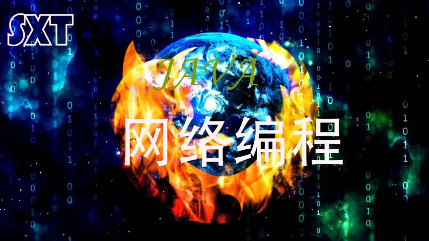 Java内容之网络编程,03_网络编程_IP.Port.URL.Socket_!