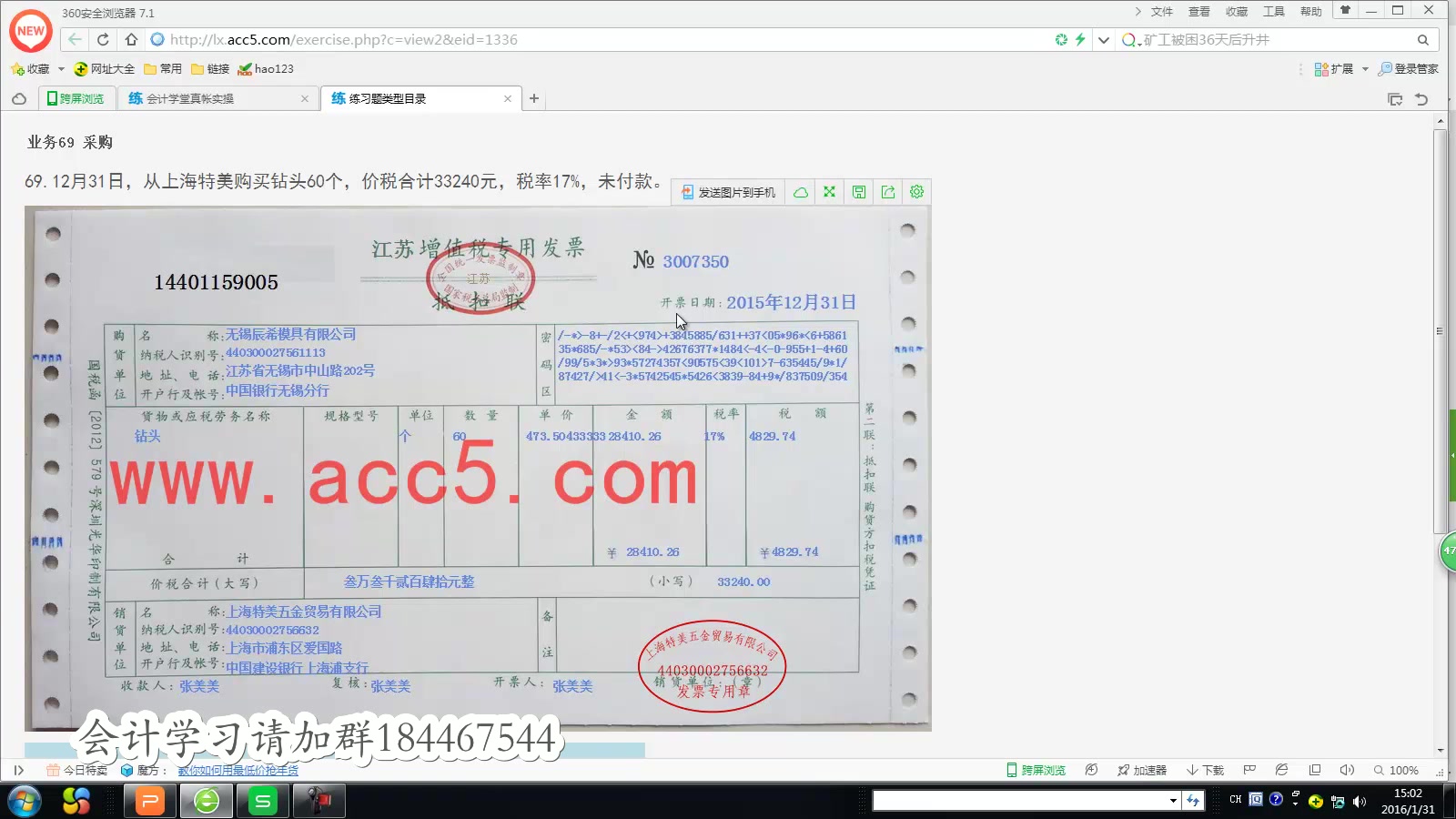 一般会计做账流程_公司会计做账实务资料_会计做账实务操作视频