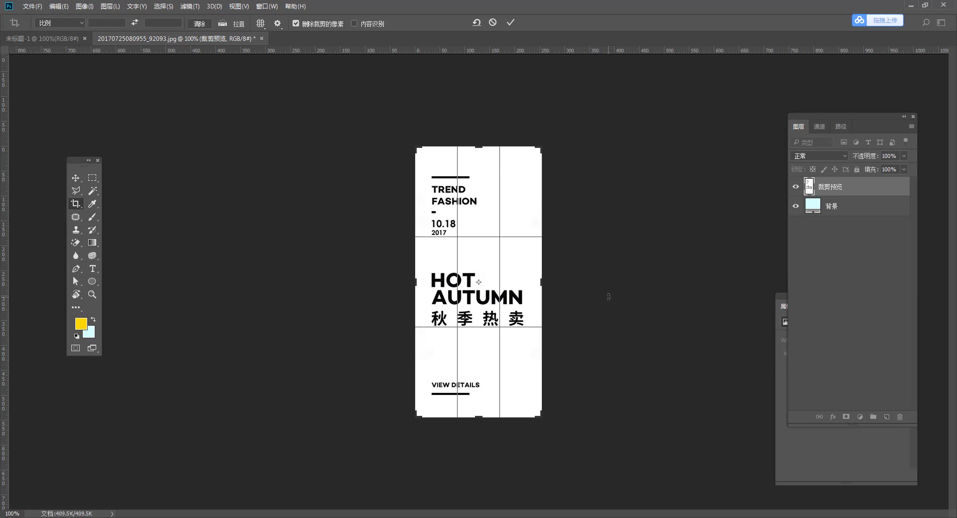 Photoshop CC 2018 高端大气的文字排版方法和技巧