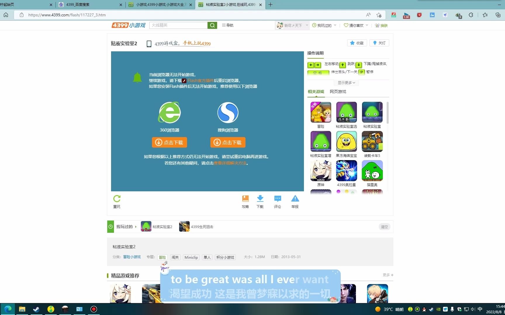 不用下360和搜狗浏览器,玩flash和4399