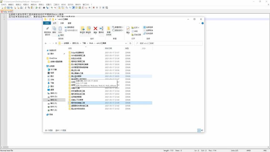 如否关掉WIN10自动更新服务