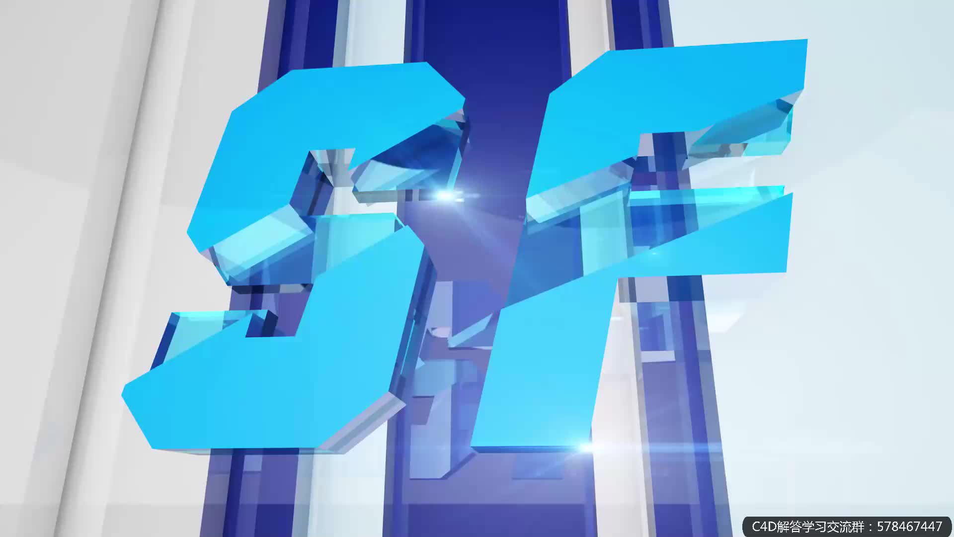 C4D酷炫效果教程:玻璃质感效果文字模型制作