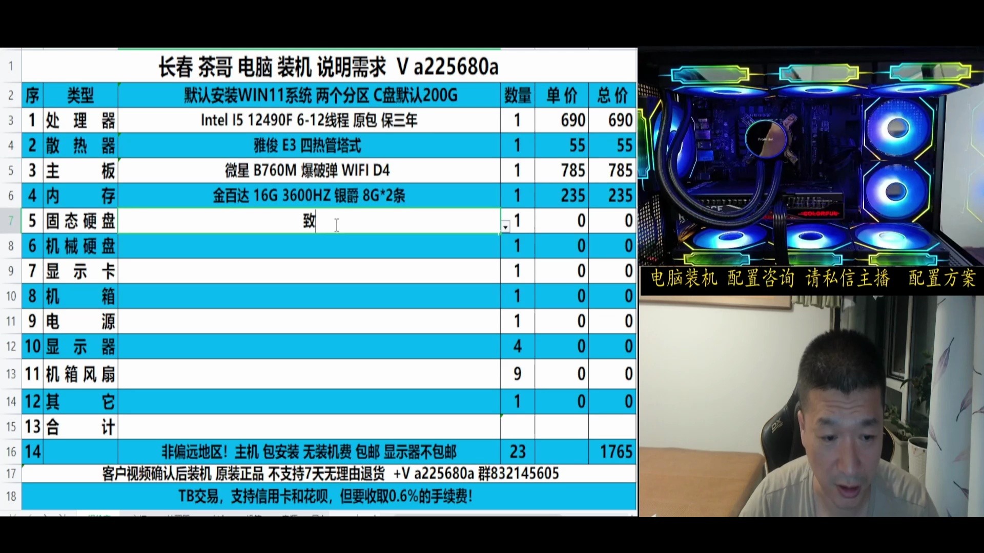 LOL游戏效果1K解决方案12400F+4060