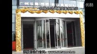 弧形自动门 自动弧形门 广州华南国际鞋城弧形门展示