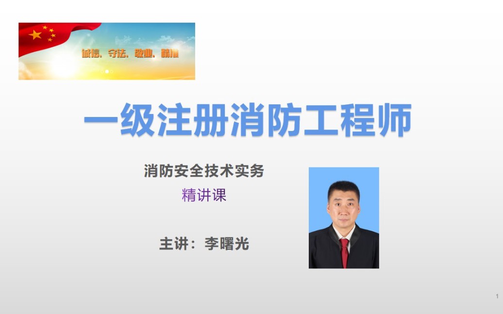 2022年一级注册消防工程师之综合管廊