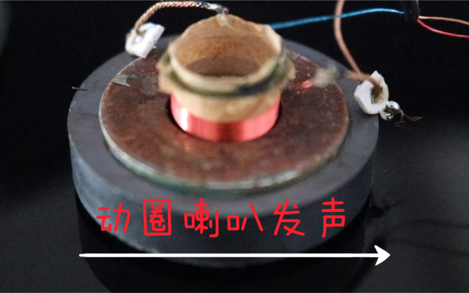 动圈喇叭是怎么发声的,简单粗暴拆个扬声器看看是什么原理