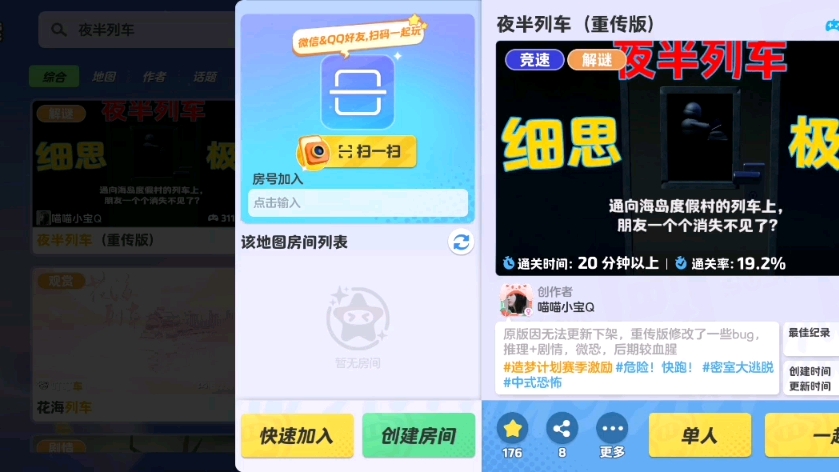 夜半火车,没有什么找