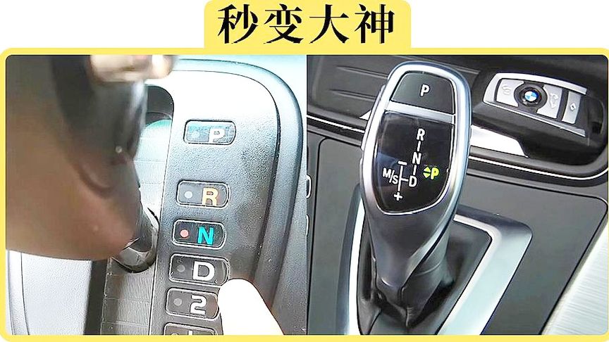 开了几年自动挡,车上的S、M、L都还不会用?今天教你如何使用