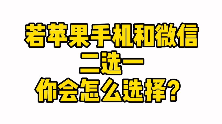 苹果强制要求微信开发暗黑模式