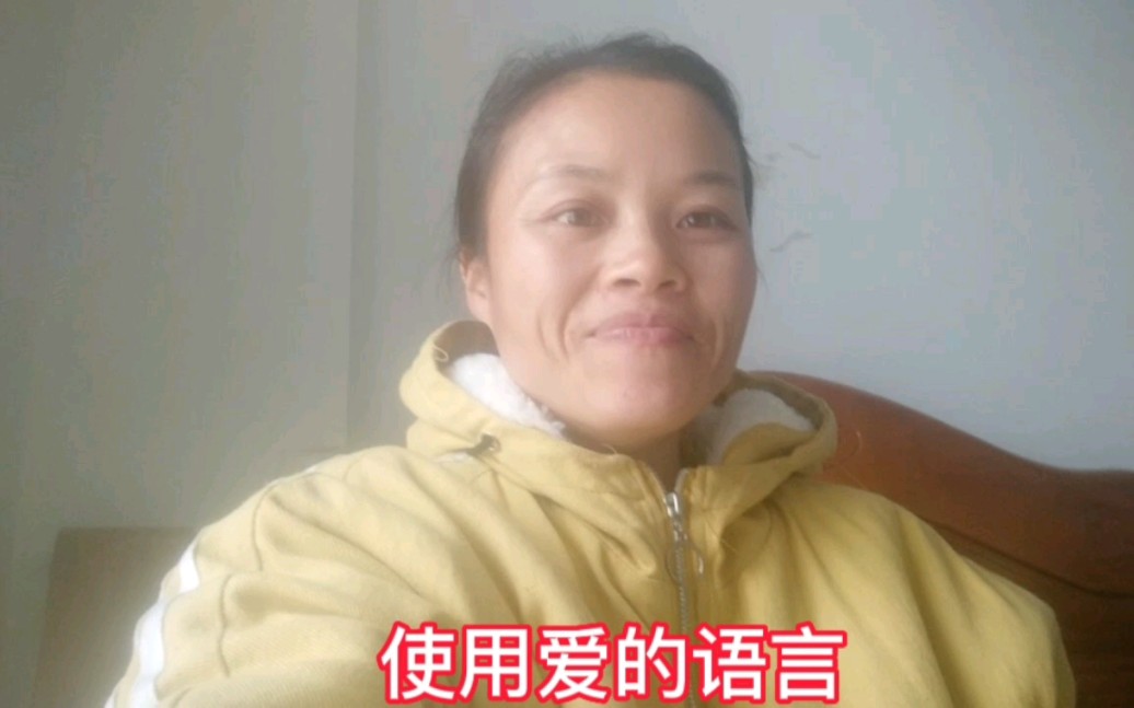 使用爱的肢体语言,可以拥抱,抚摸