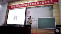 我校举办规范化管理项目培训会