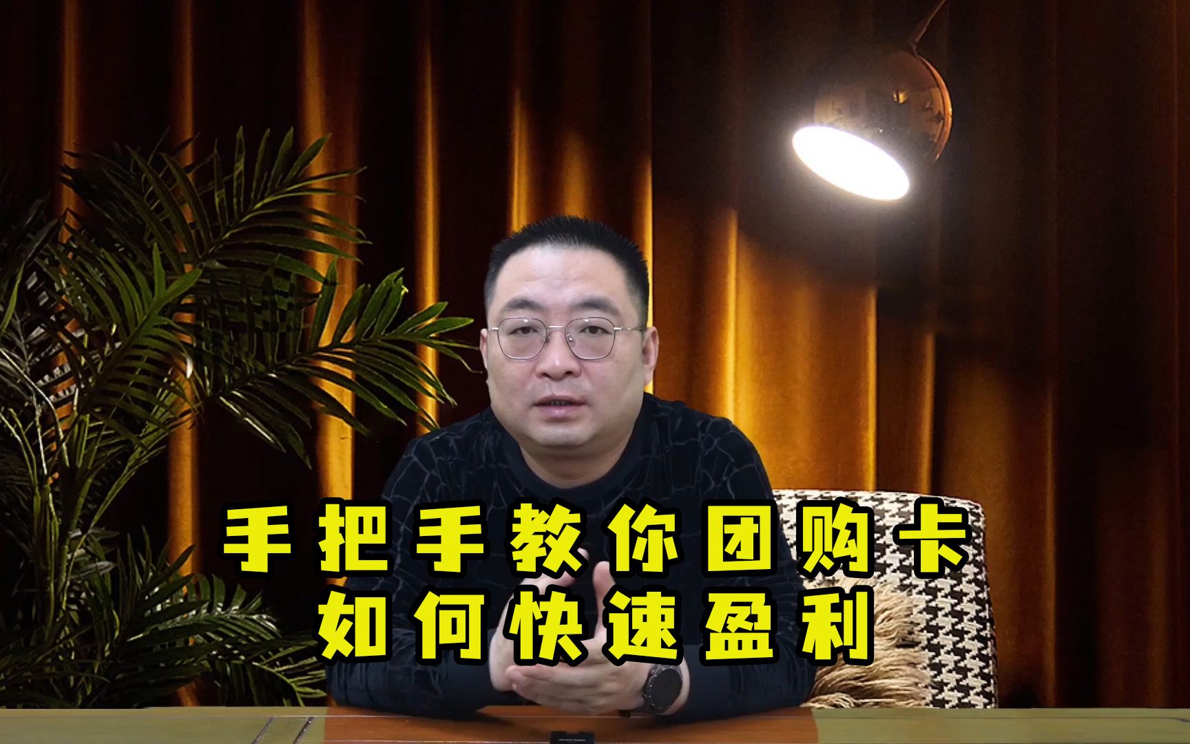一张小卡片,获得大回报,家政老板3点教你学会,团购卡盈利模式