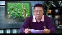 10-09-27 全国 实用技术——蔬菜栽培基本常识