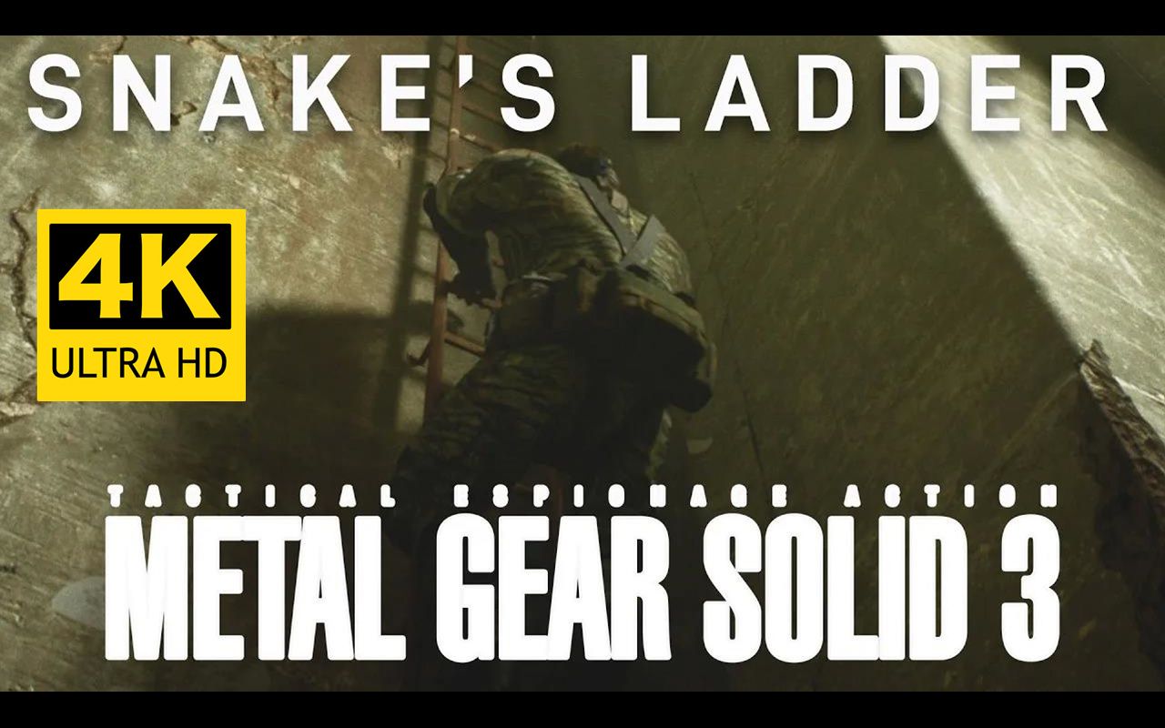【4K】MGS铁粉虚幻4引擎重制《合金装备3:食蛇者》名场面“蛇梯” ...