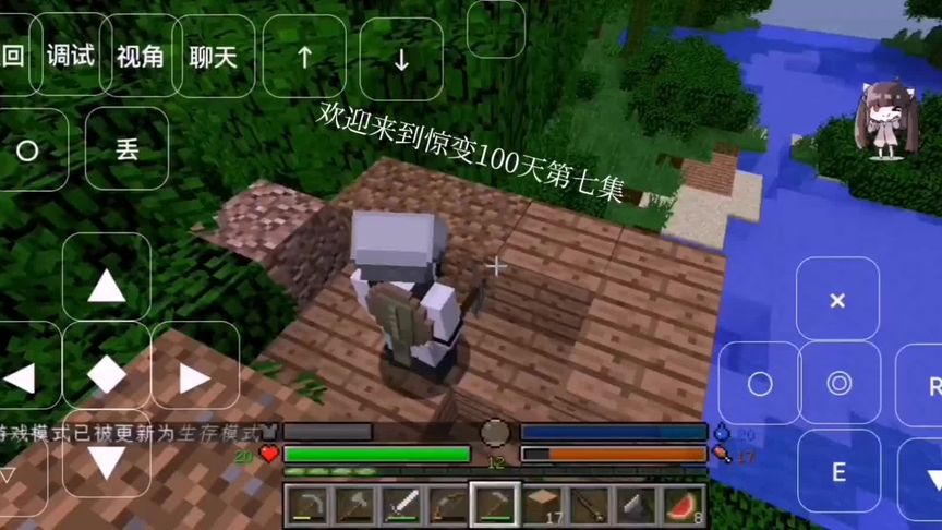 #我的世界100天惊变生存