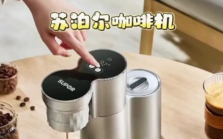 119_苏泊尔意式半自动咖啡机家用小型迷你便携式浓缩咖啡美式花式...