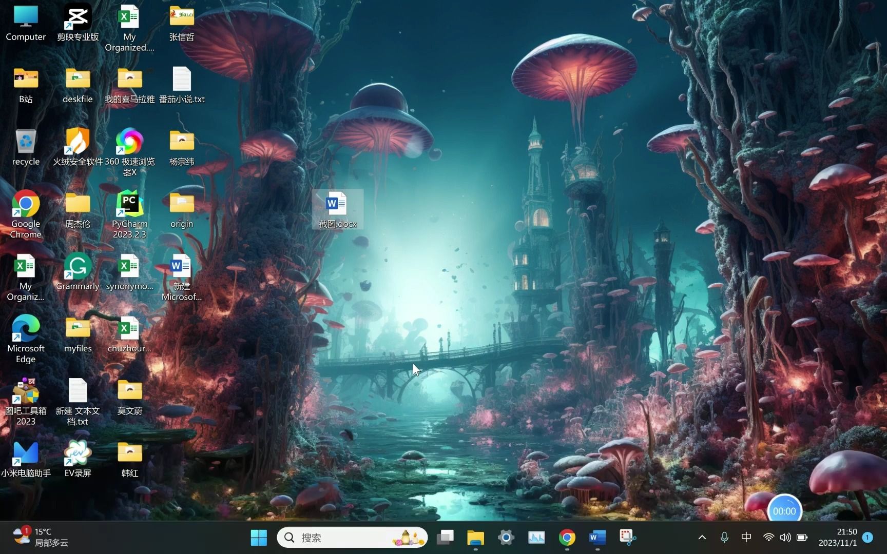 还在用微信截图?双语讲解Windows自带截图工具