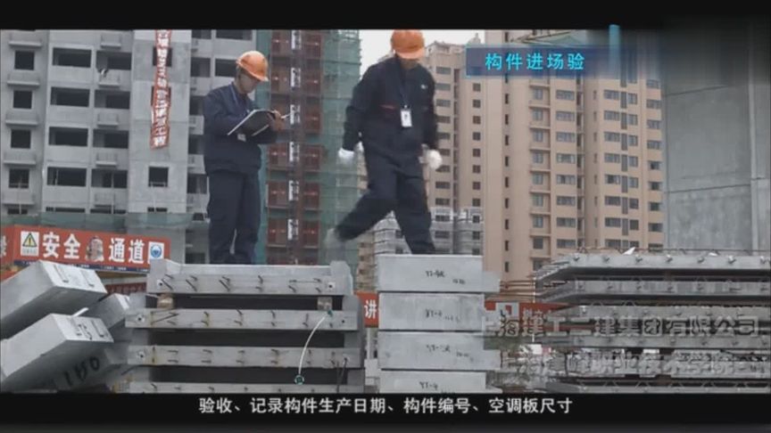 装配式PC建筑施工,现场教学,值得收藏