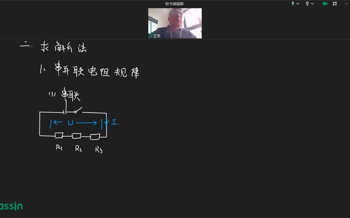 简单的等效电阻求解方法