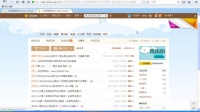 政府部门网站建设