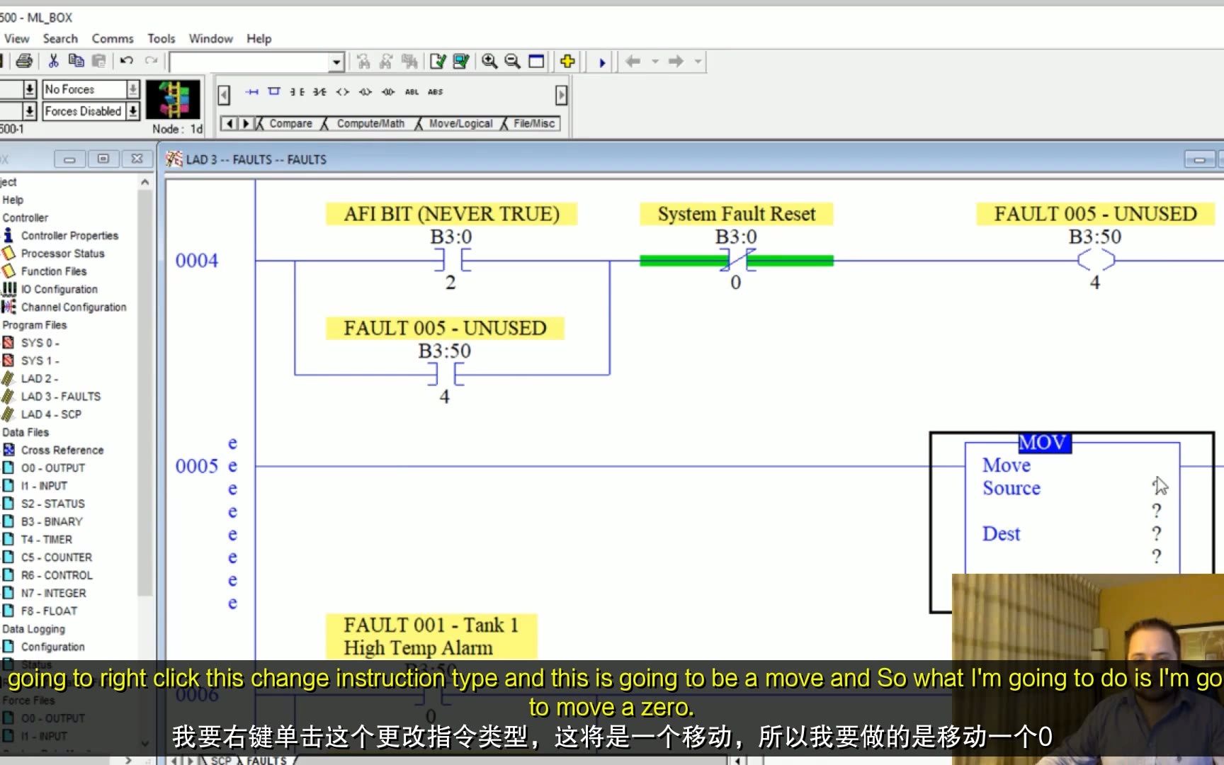 PLC报警程序- RSLogix500梯形图中的首出报警示例