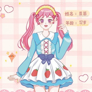 豆苗玩具