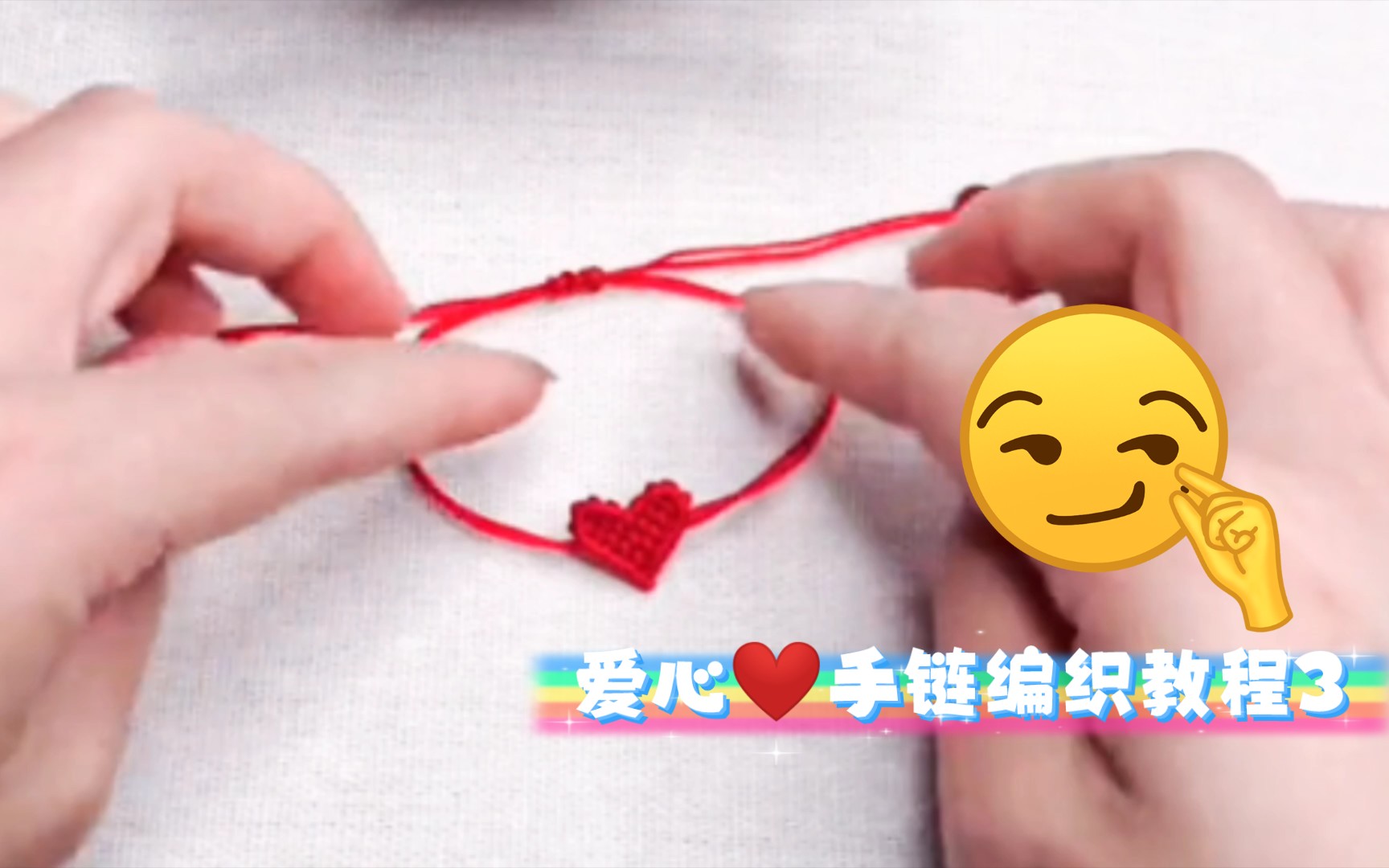 【手工编织爱心手链教程3】一定要耐心看完哦!简单易学的教程赶紧...