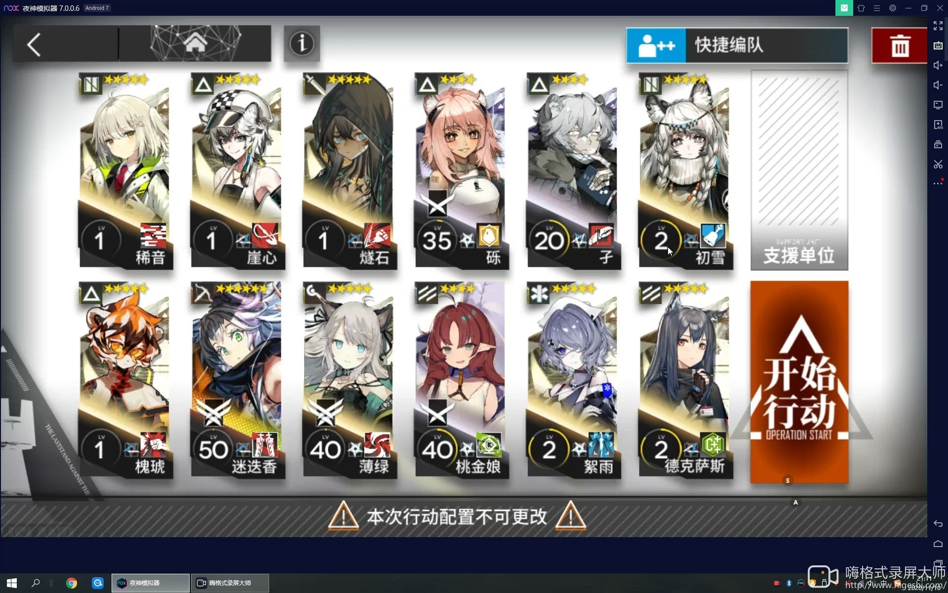 【夜神浏览器活动】低配电脑完美运行夜神浏览器明日方舟(附自动...